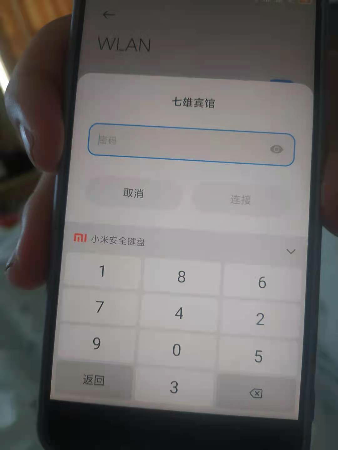 小米手机数字键盘图片小米手机密码键盘图片 伤感说说吧