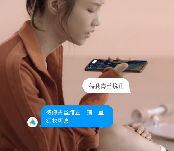 小爱同学 