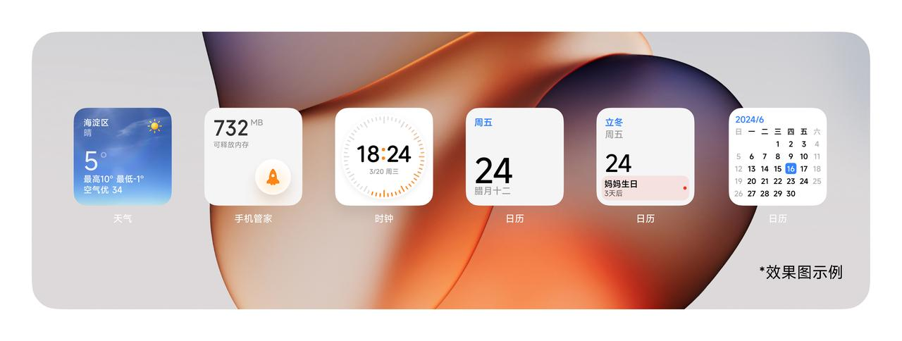 Xiaomi HyperOS小部件设计规范 | 小米澎湃OS开发者平台