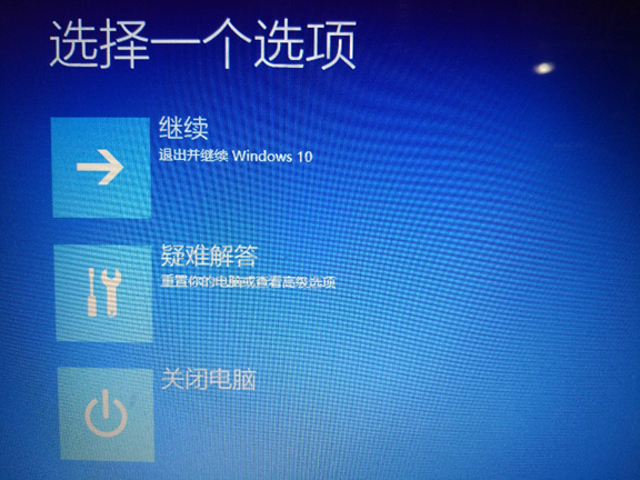 【笔记本使用手册】WinRE模式下重置Win10