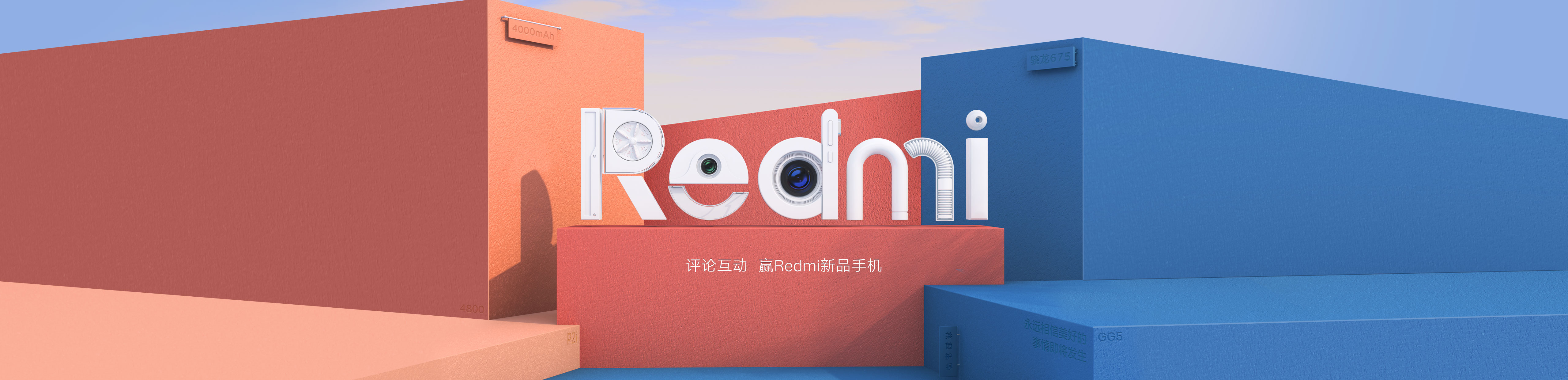 Redmi 春季新品发布会直播
