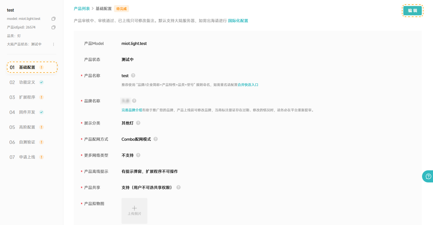小米IoT文档与资源中心